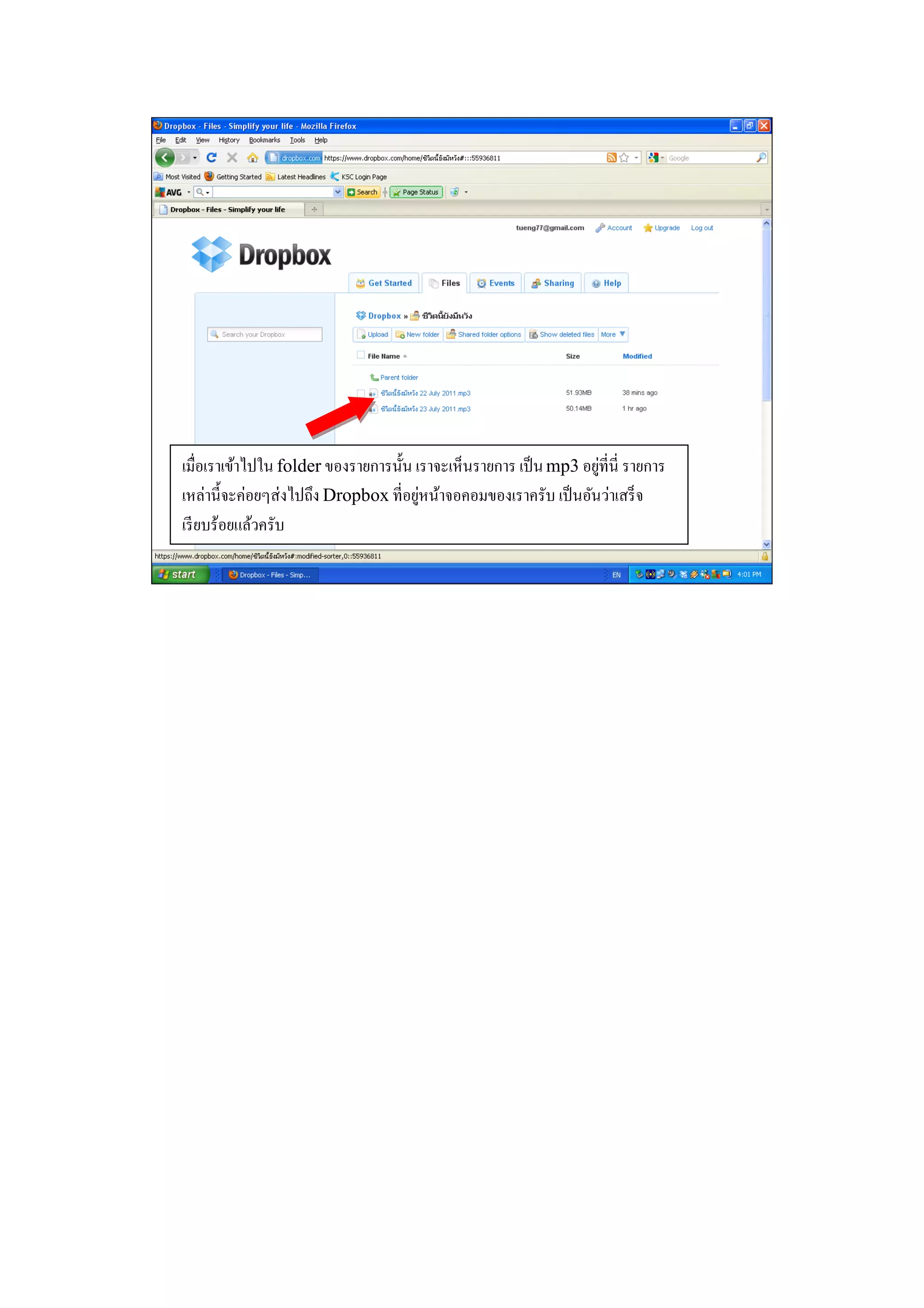 คู่มือ Dropbox | PDF