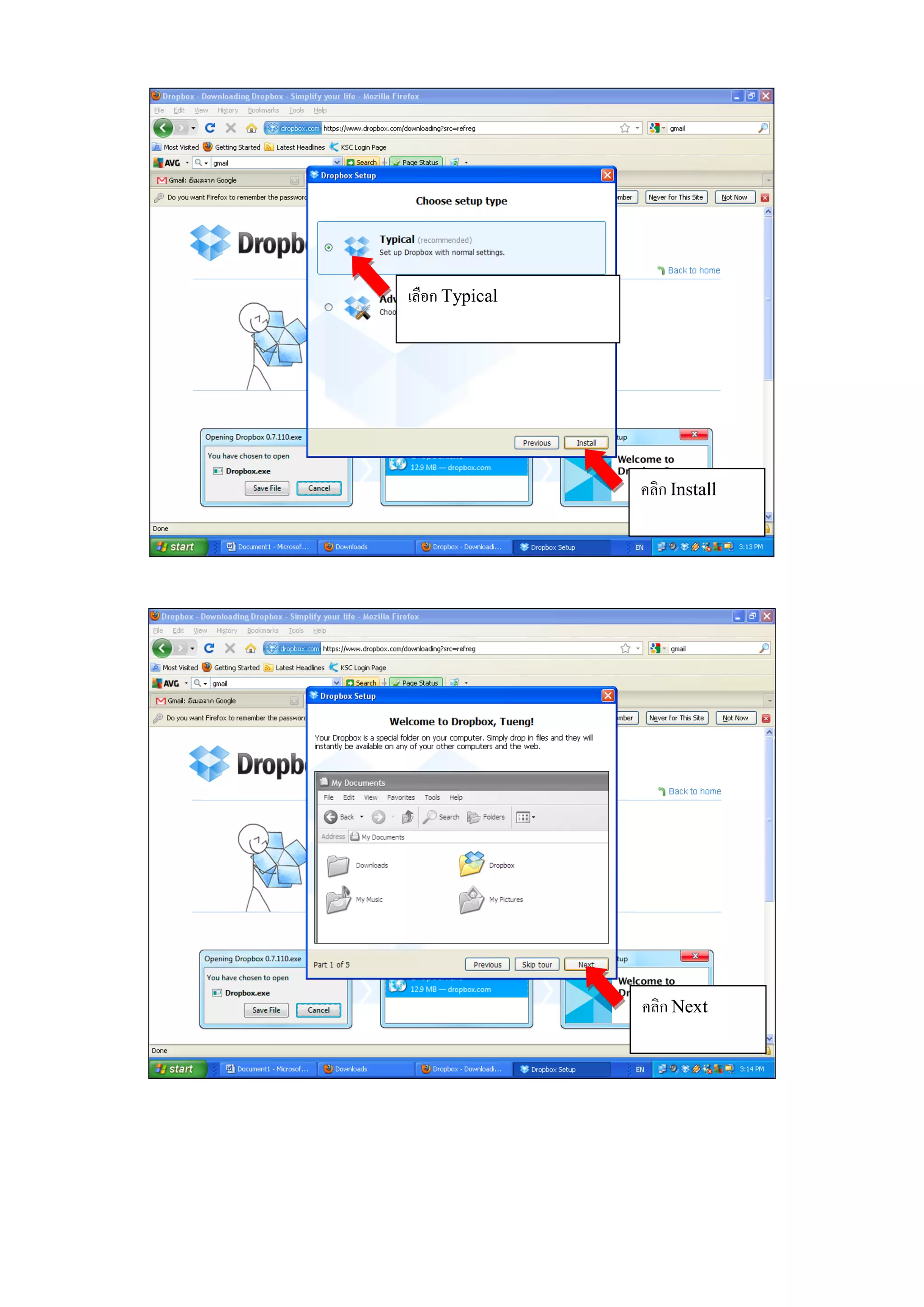 คู่มือ Dropbox | PDF