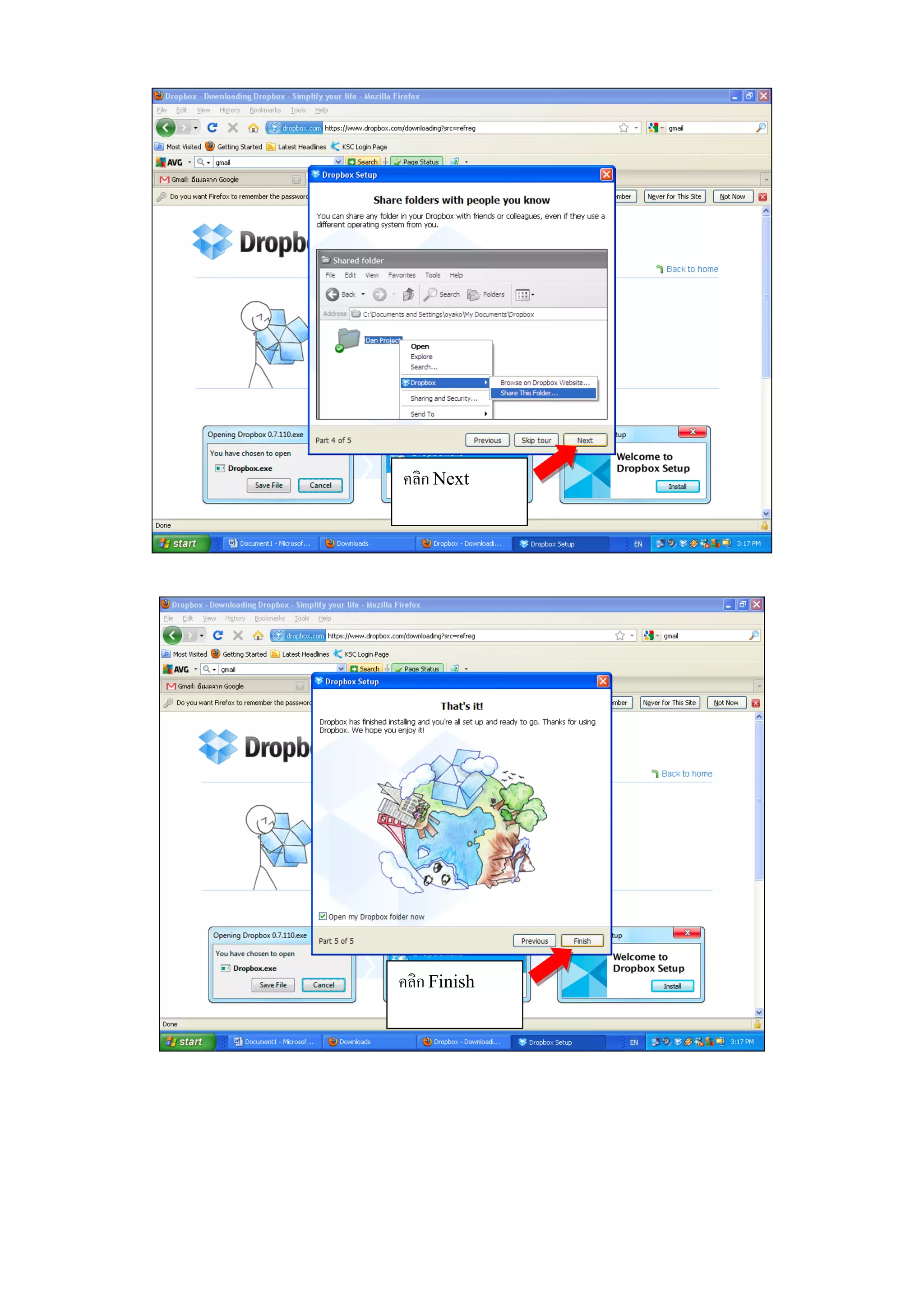 คู่มือ Dropbox | PDF
