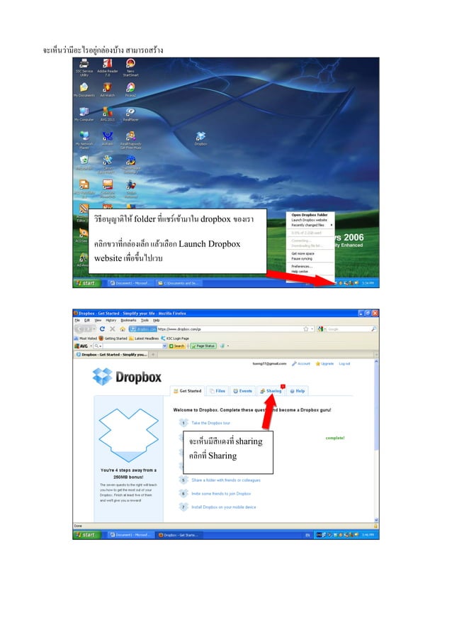 คู่มือ Dropbox | PDF