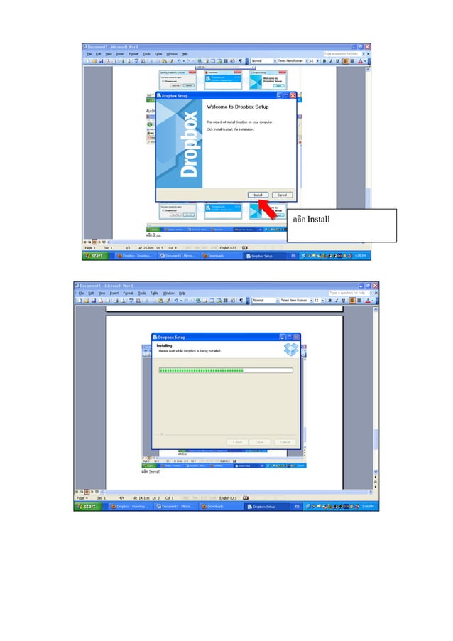 คู่มือ Dropbox | PDF