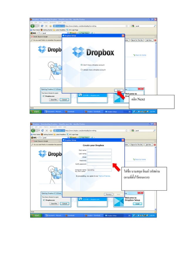 คู่มือ Dropbox | PDF | Free Download