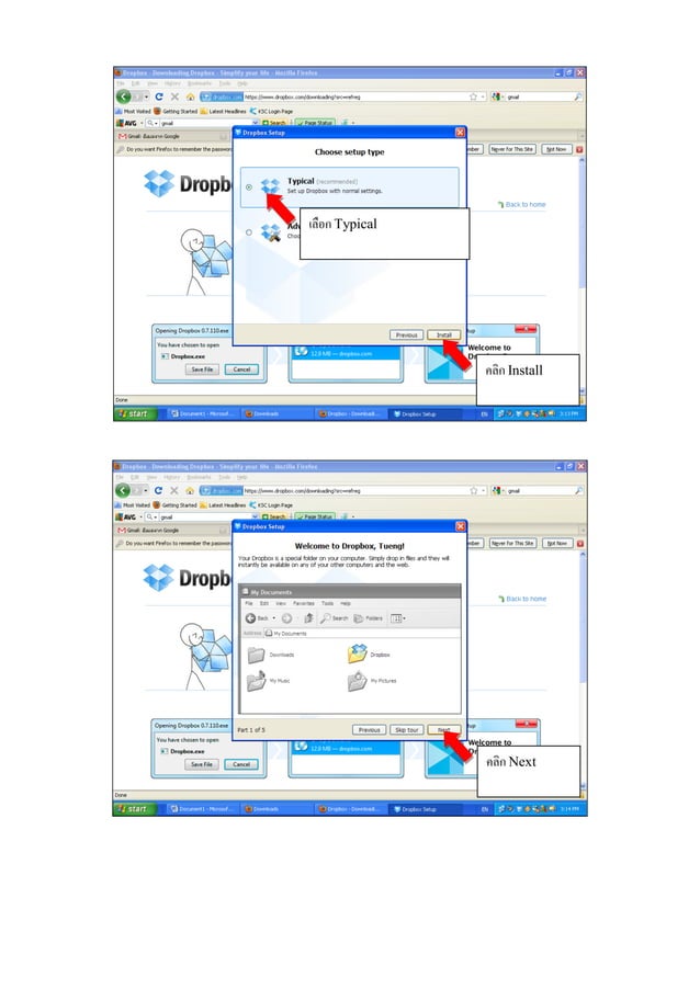 คู่มือ Dropbox | PDF