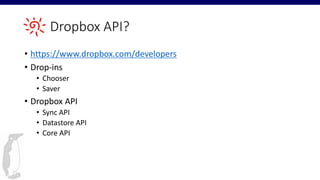 Dropbox APIさわってみた | PPT