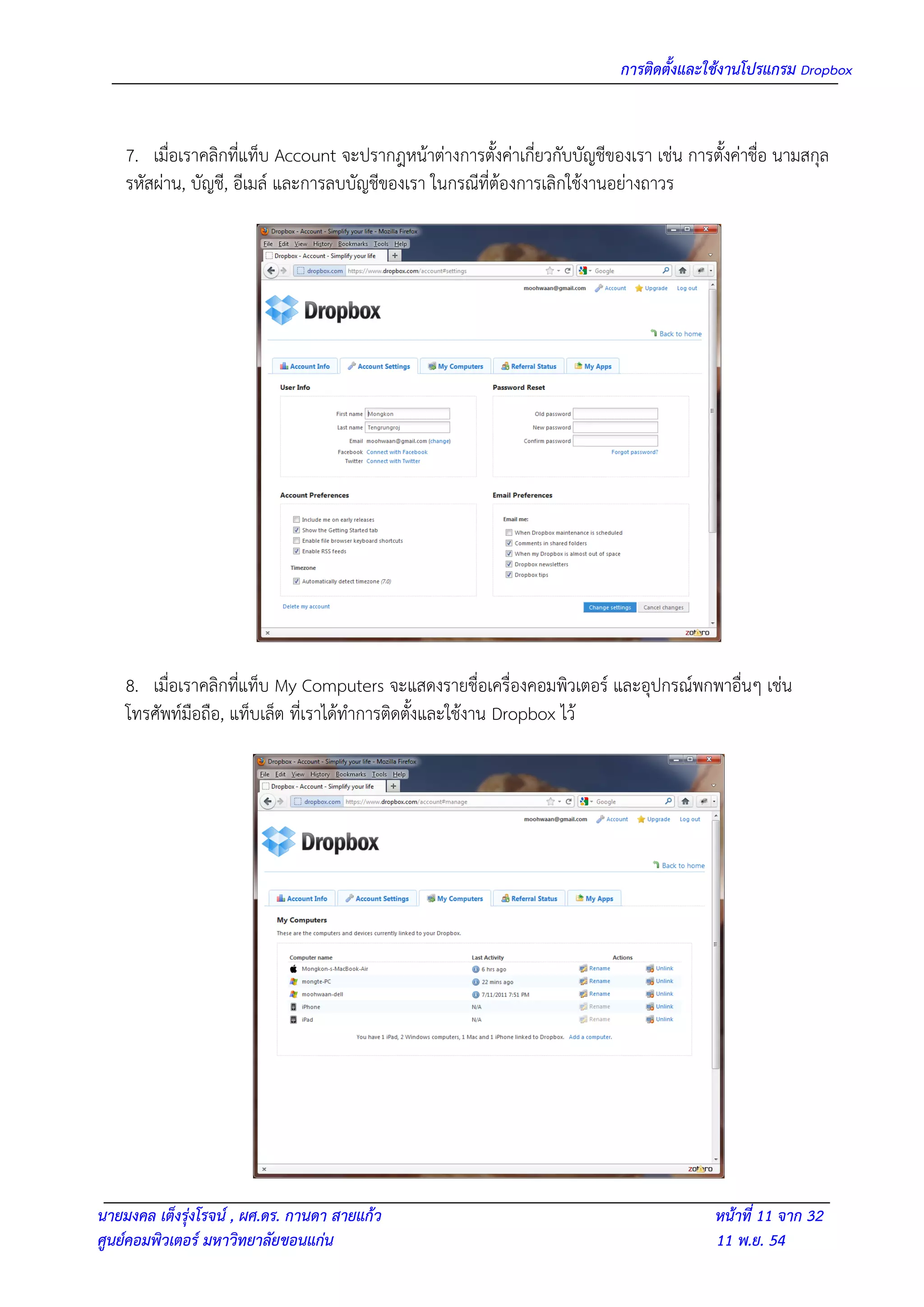 การติดตั้งและใช้งาน Dropbox | PDF