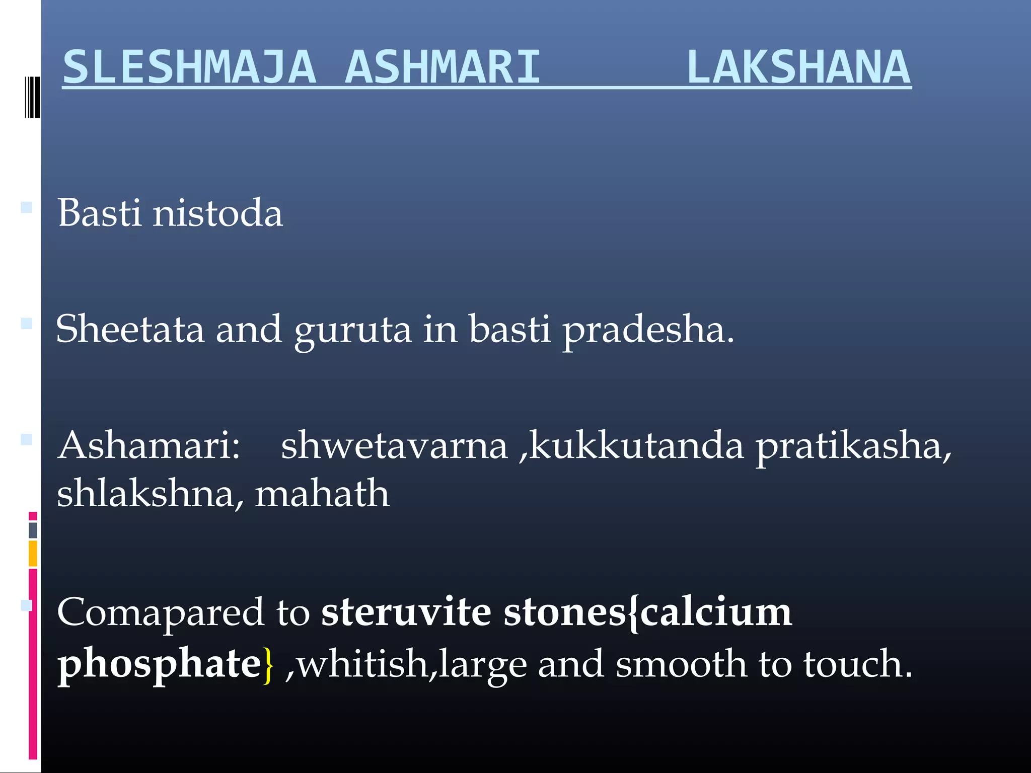 Ashmari NIDANA SAMPRAPTI | PPT