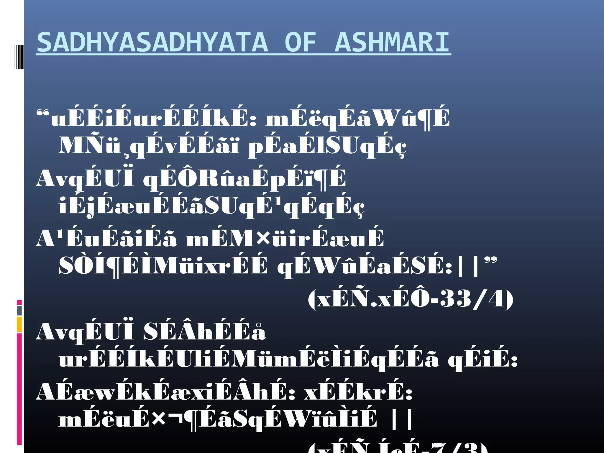 Ashmari NIDANA SAMPRAPTI | PPT