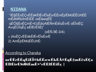 Ashmari NIDANA SAMPRAPTI | PPT