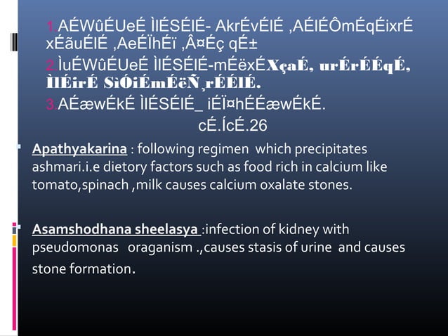 Ashmari NIDANA SAMPRAPTI | PPT | Digestive Disorders | Diseases and ...