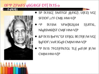 Dr radhakrishnan ni philosophy nitin dhadahadora | PPT