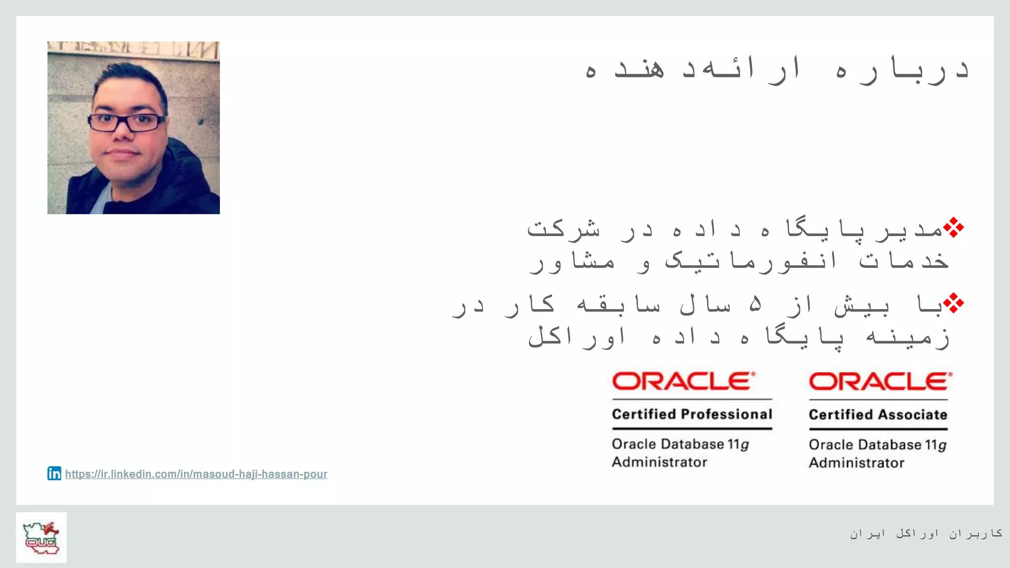 Oracle startup phases and concepts | PPT