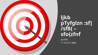 UNDRR score card of the municipality in different aspect of disaster management | PPT