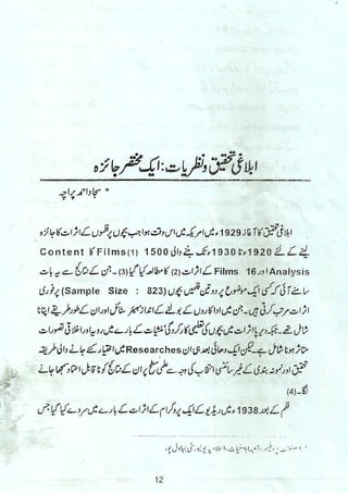 Dr Sajjad Ahmed Paracha | PDF