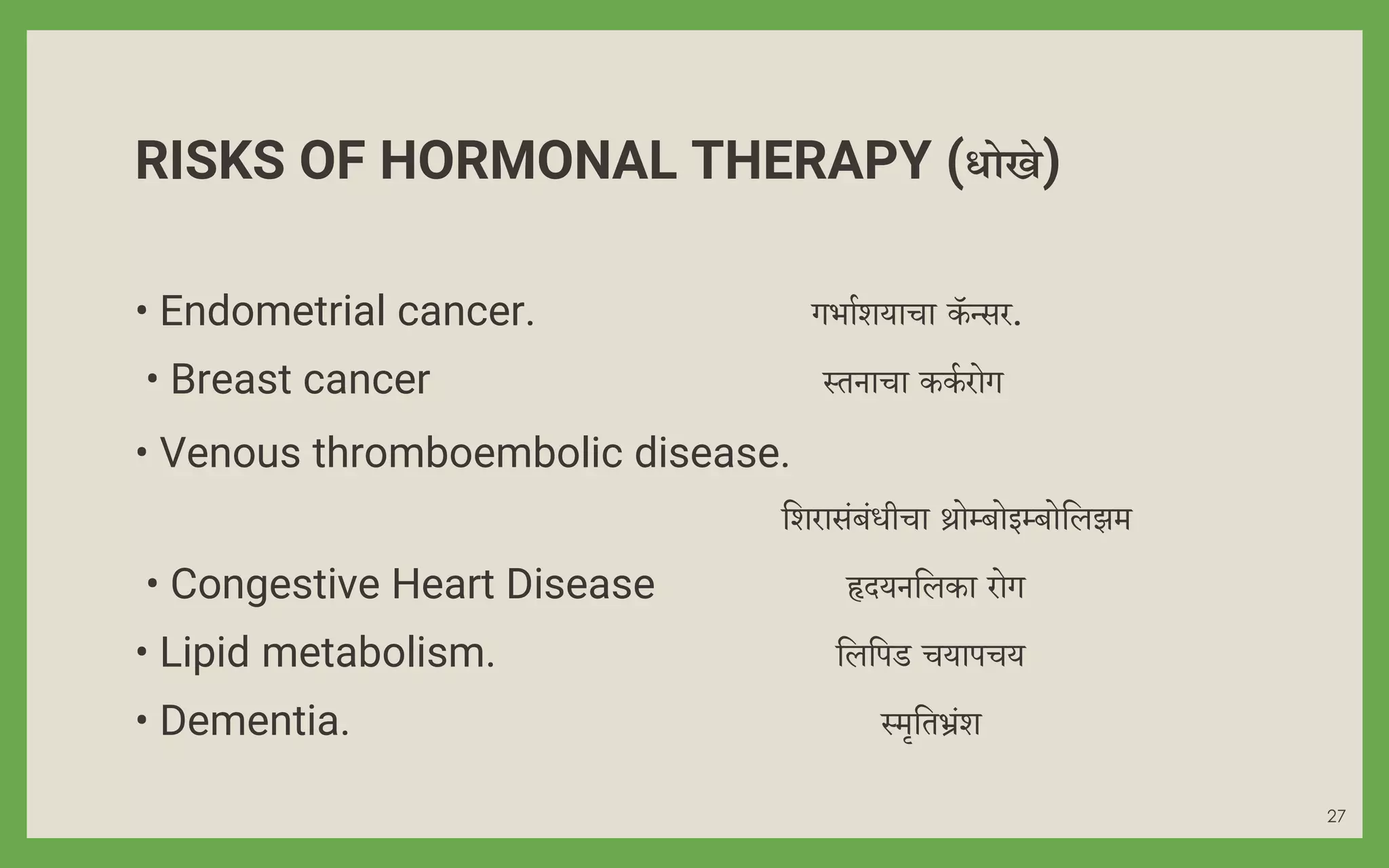 Dr sneha ronge menopause ppt | PPTX