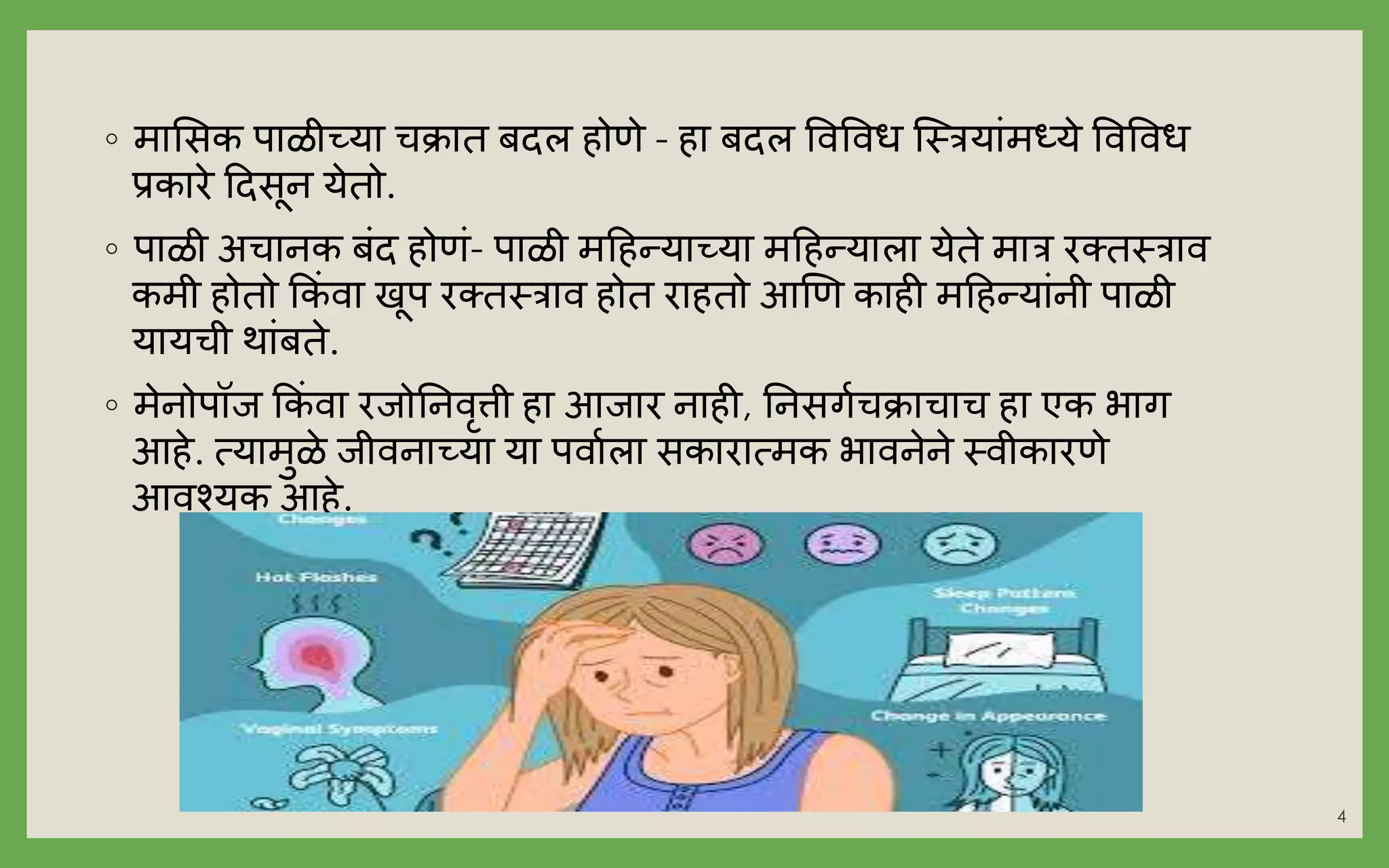 Dr sneha ronge menopause ppt | PPTX