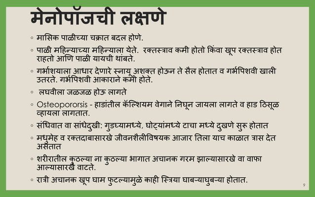 Dr sneha ronge menopause ppt | PPT
