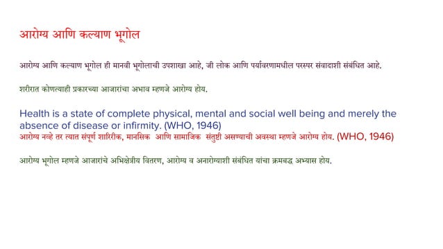 Geography of health and well-being | PPTX