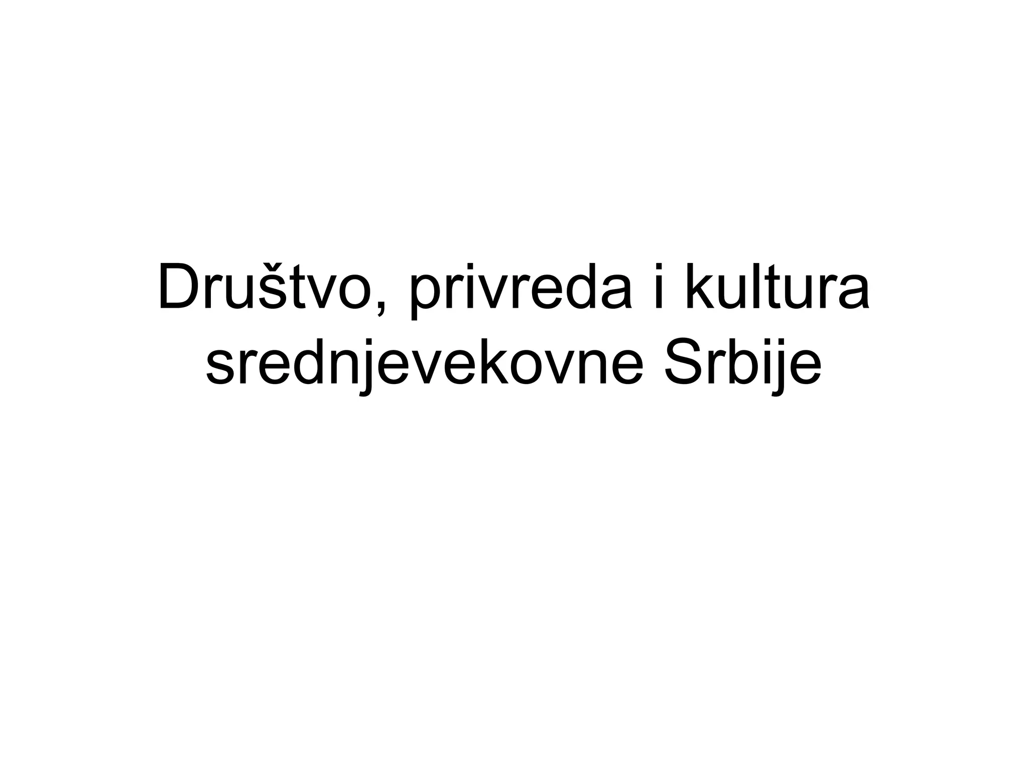 Privreda i kultura srednjevekovne Srbije | PPT