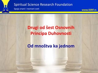 Drugi osnovni princip duhovne prakse | PPT