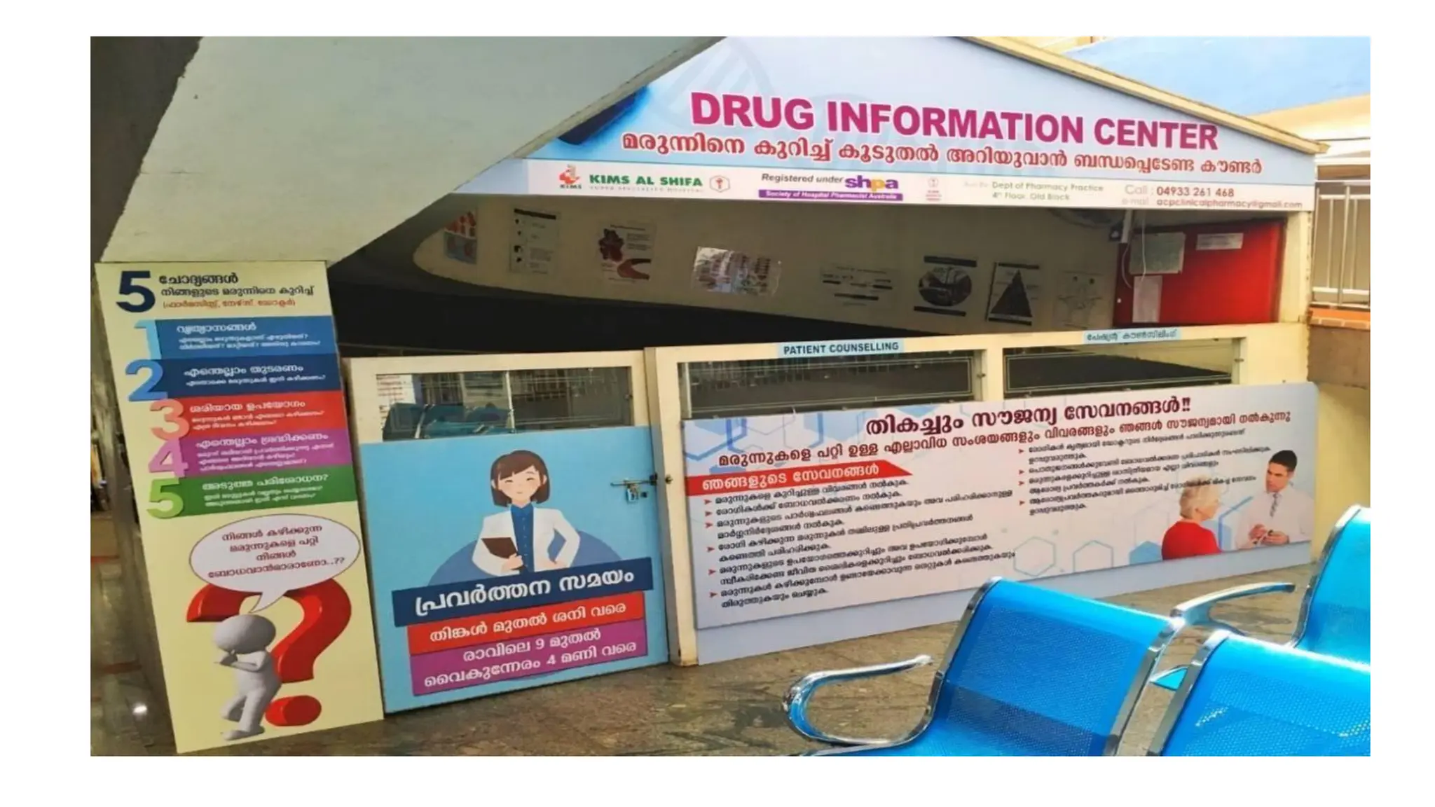 Drug information centre, In health care delivery, drugs are used as ...