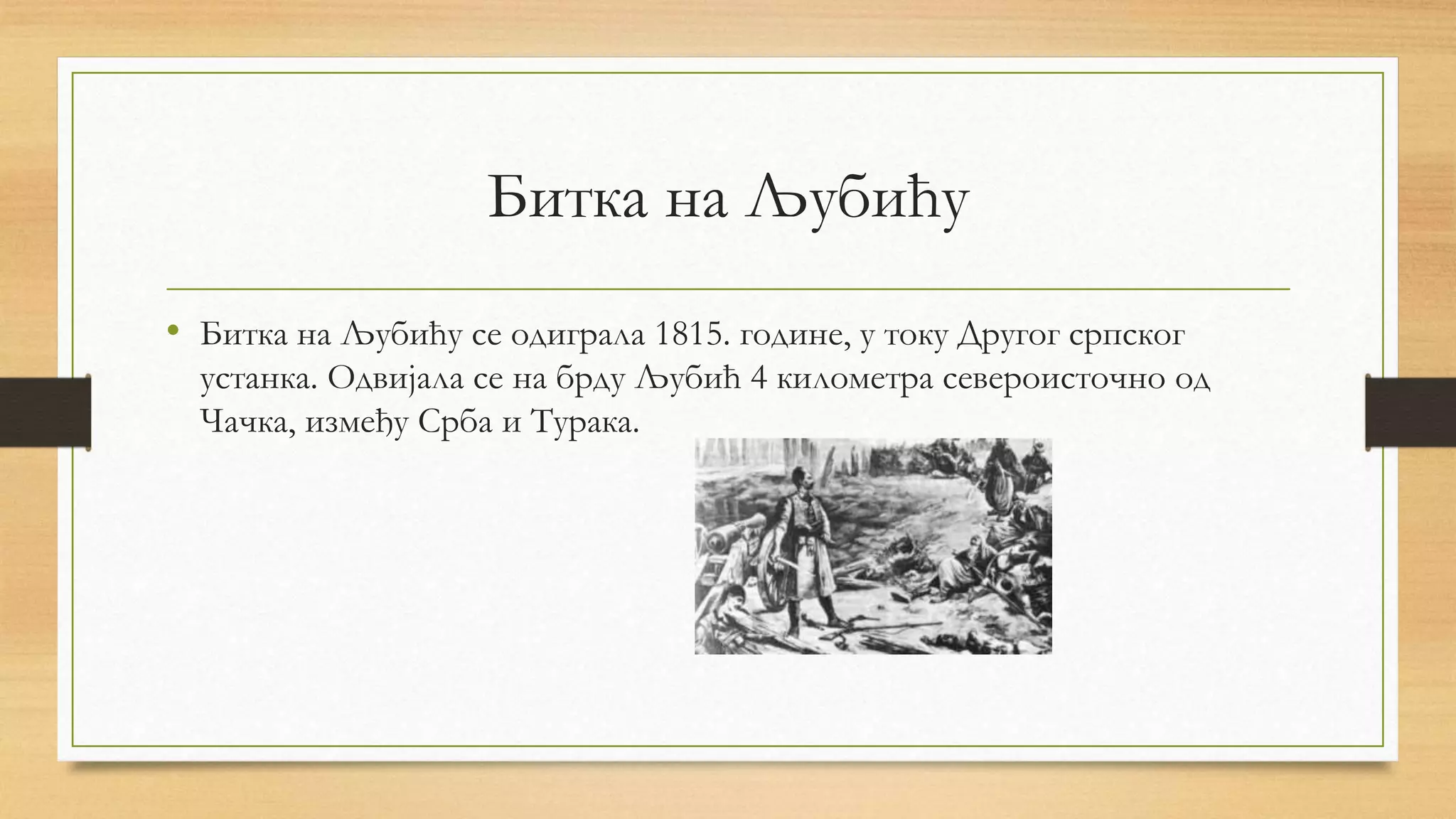 Drugi srpski ustanak pregled | PPTX