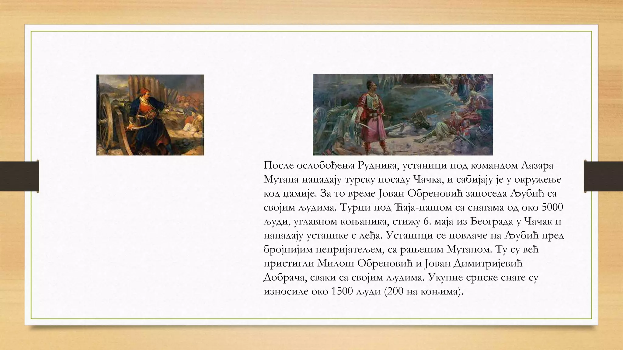 Drugi srpski ustanak pregled | PPTX