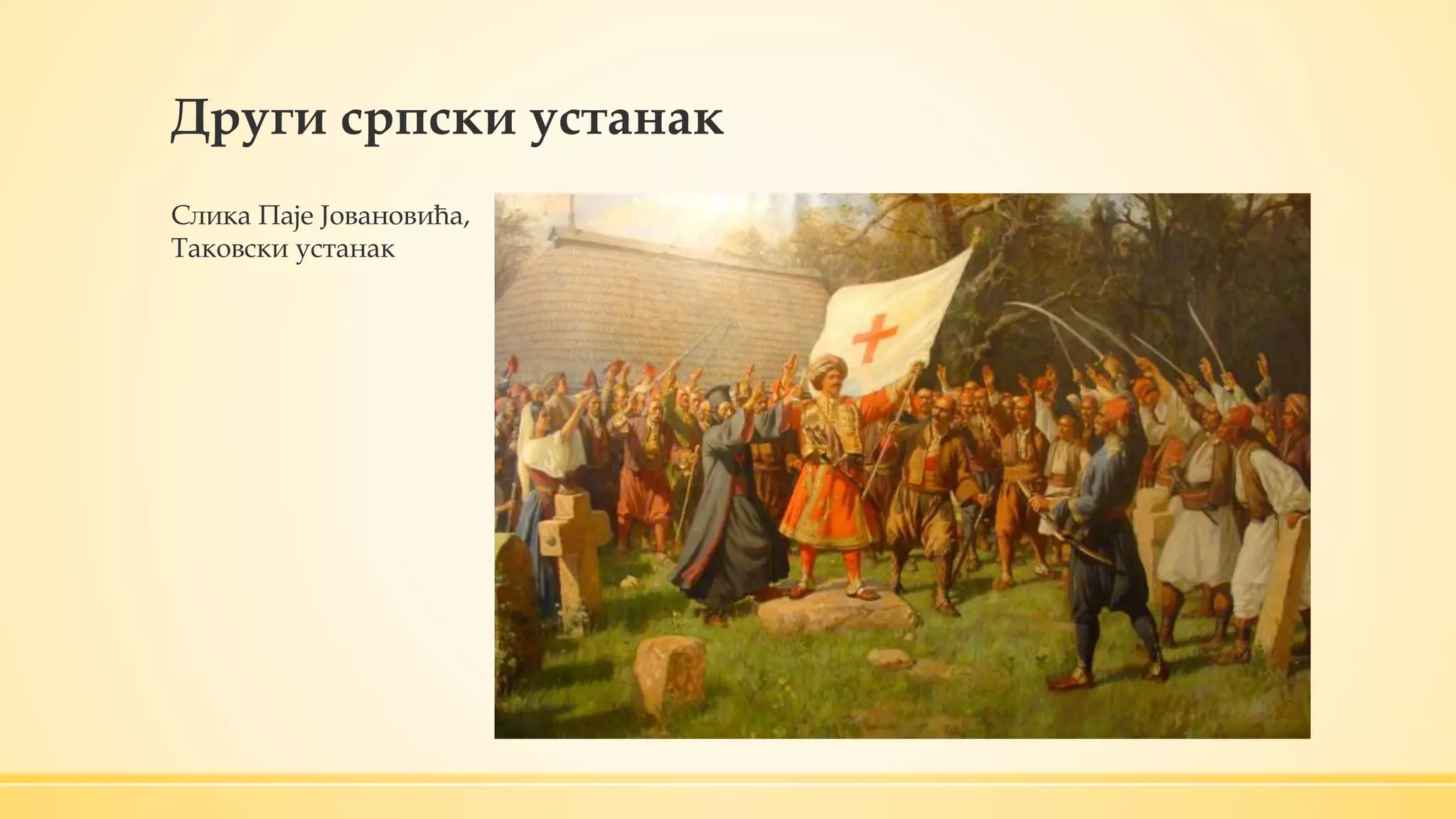 Drugi srpski ustanak secanje | PPTX