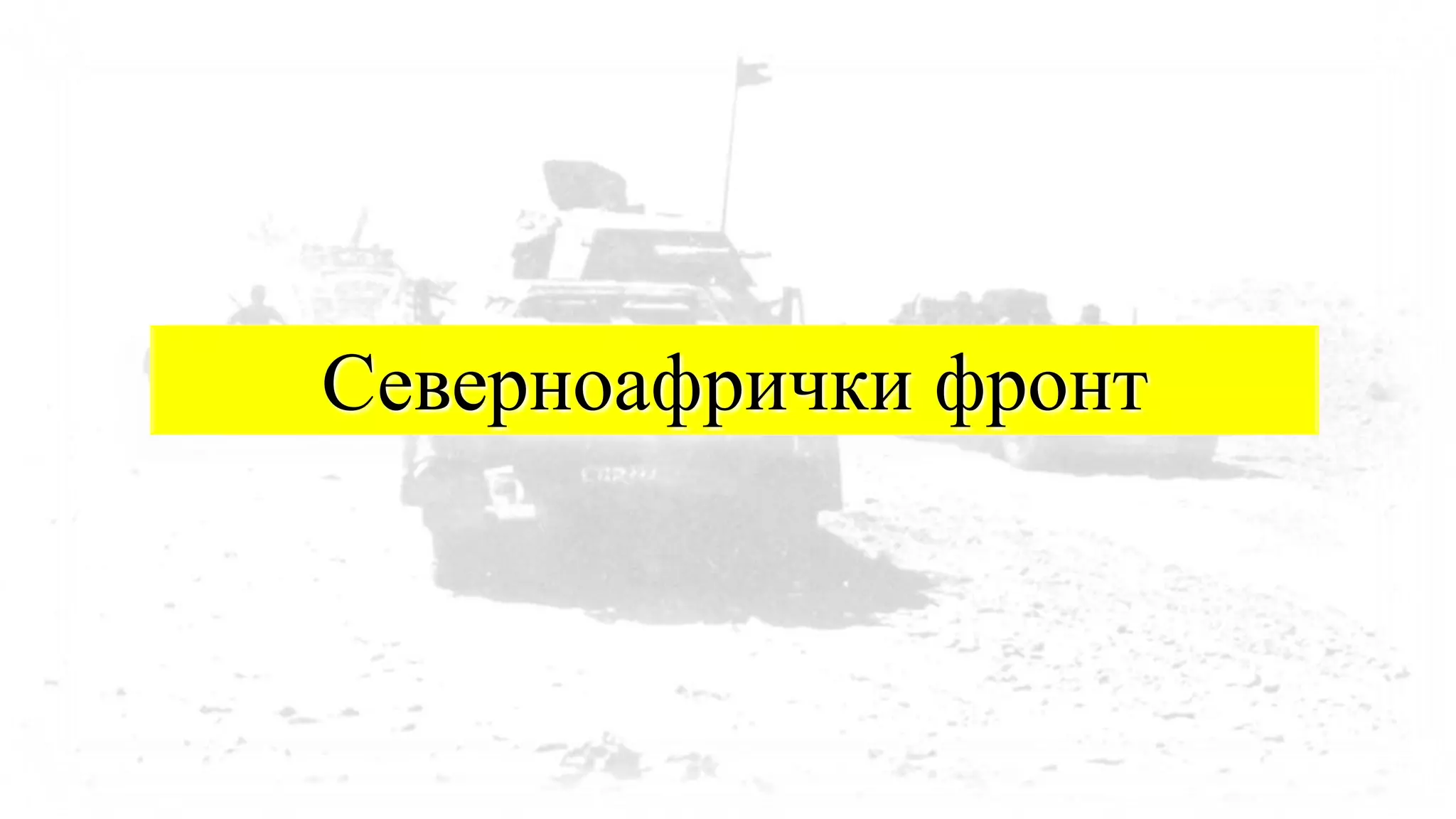 Drugi svetski rat | PPTX