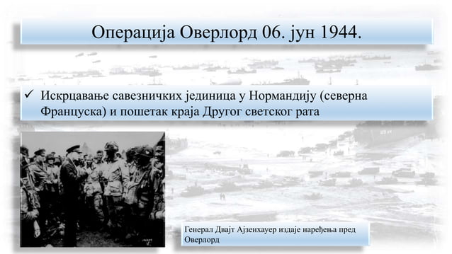 Drugi svetski rat | PPTX