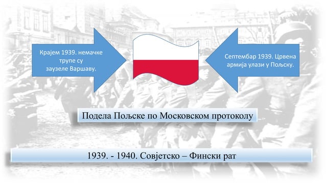 Drugi svetski rat | PPTX