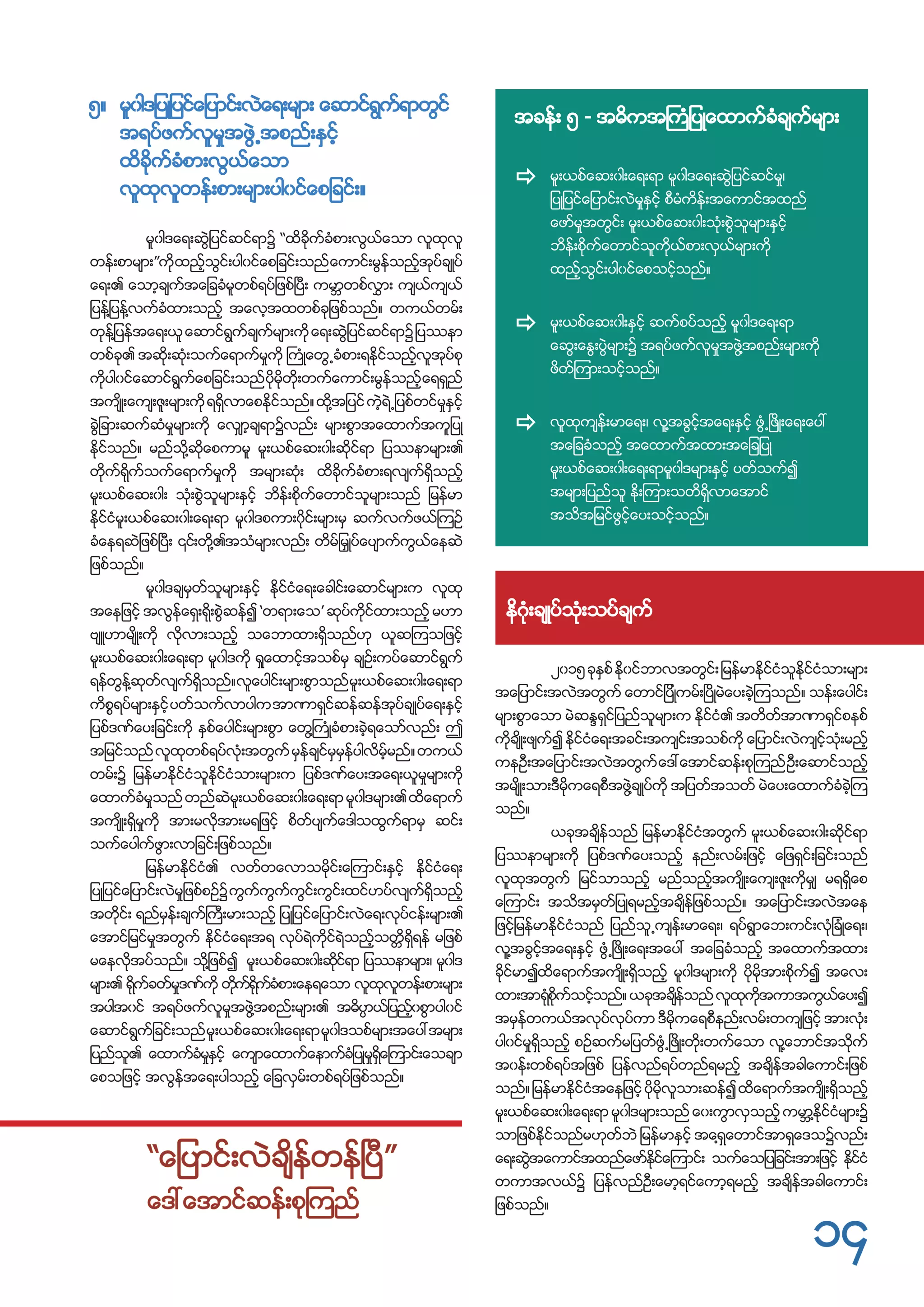 Drug problems in myanmar 5 key interventions that can make a difference | PDF