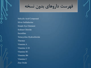 Drug recepie | PPT | Free Download