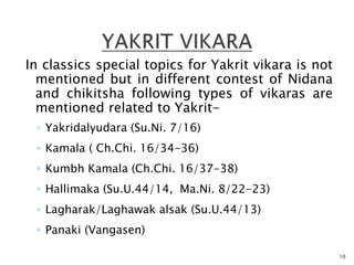 Drugs used in yakrit vikara( liver diseses) | PPTX