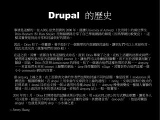 Drupal, Taiwan - CMS 3.0 | PPT