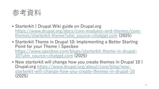 Drupal10 Theme Starterkit入門.pdf . | PDF