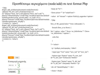 Drupal και PHP | PPT