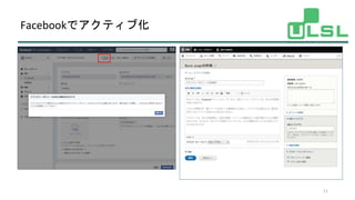Drupal social api | PPT