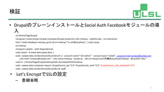 Drupal social api | PPT