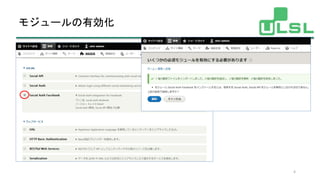 Drupal social api | PPT