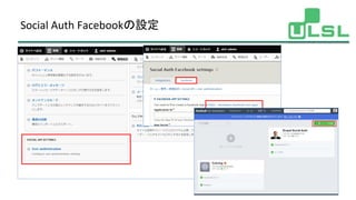 Drupal social api | PPT