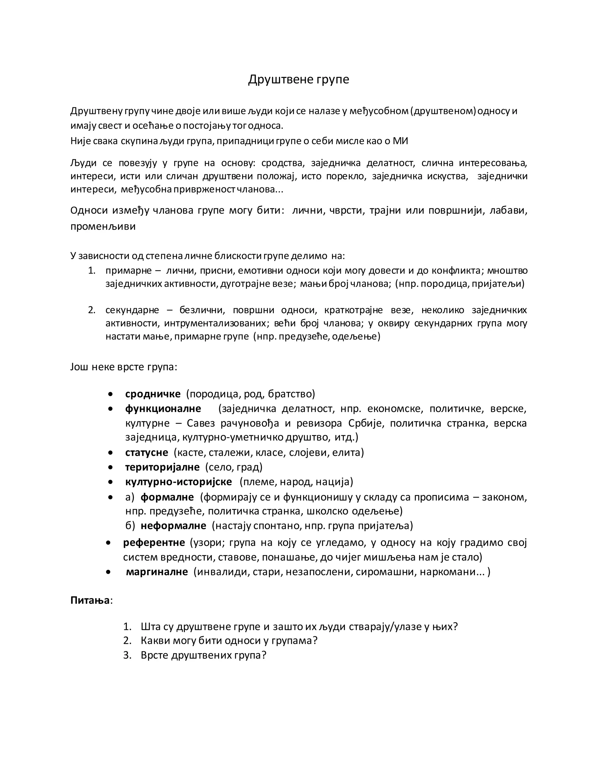 Drustvene grupe | PDF
