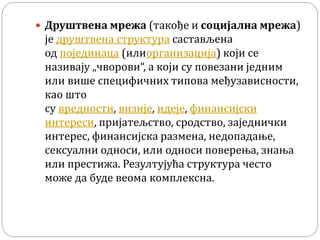 Drustvene mreze | PPTX