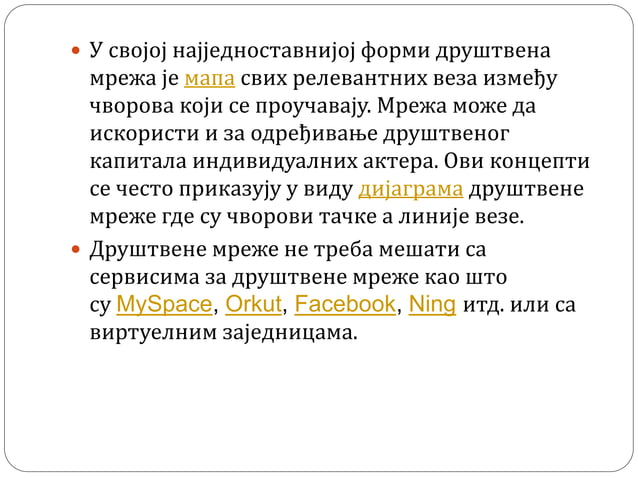 Drustvene mreze | PPTX
