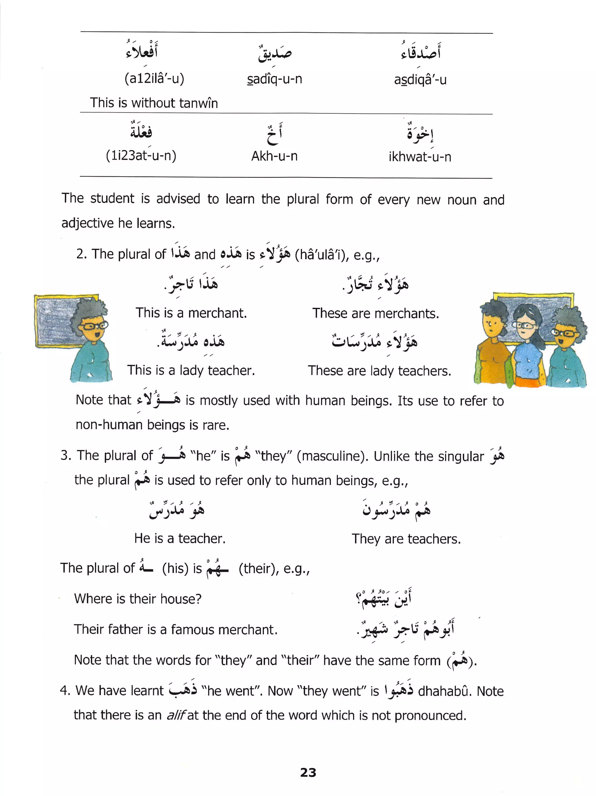 Madinah arabic reader 2 | PDF