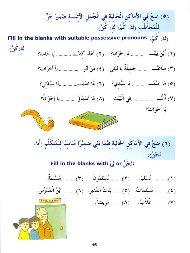 Madinah arabic reader 2 | PDF