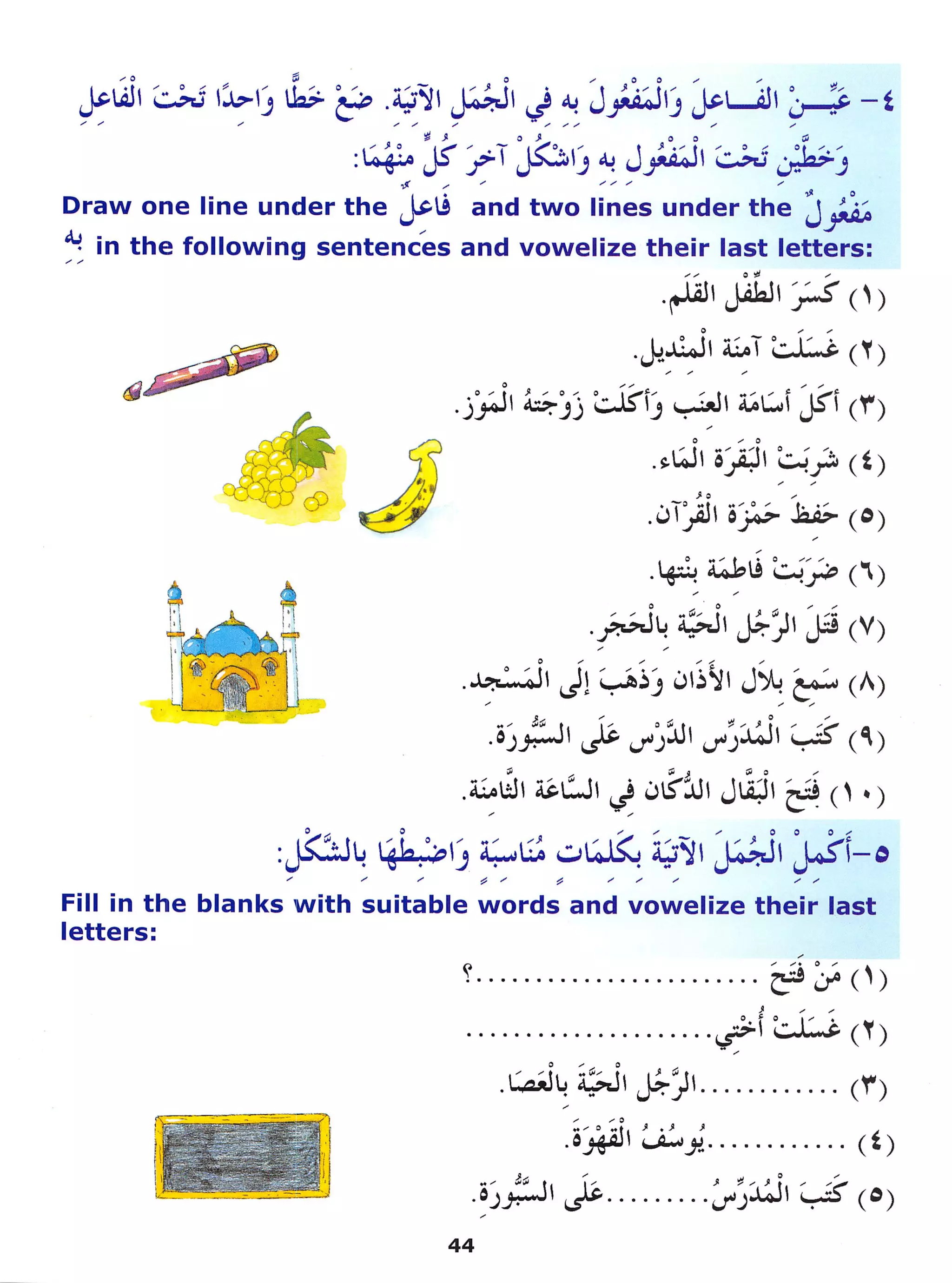 Madinah arabic book 3 | PDF
