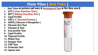 Pathology Blood Test and use | PPT