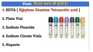 Pathology Blood Test and use | PDF