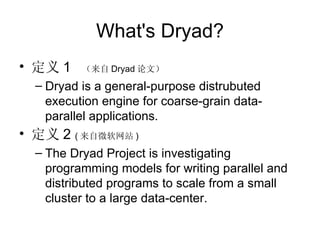 Dryad Paper Review and System Analysis | PPT